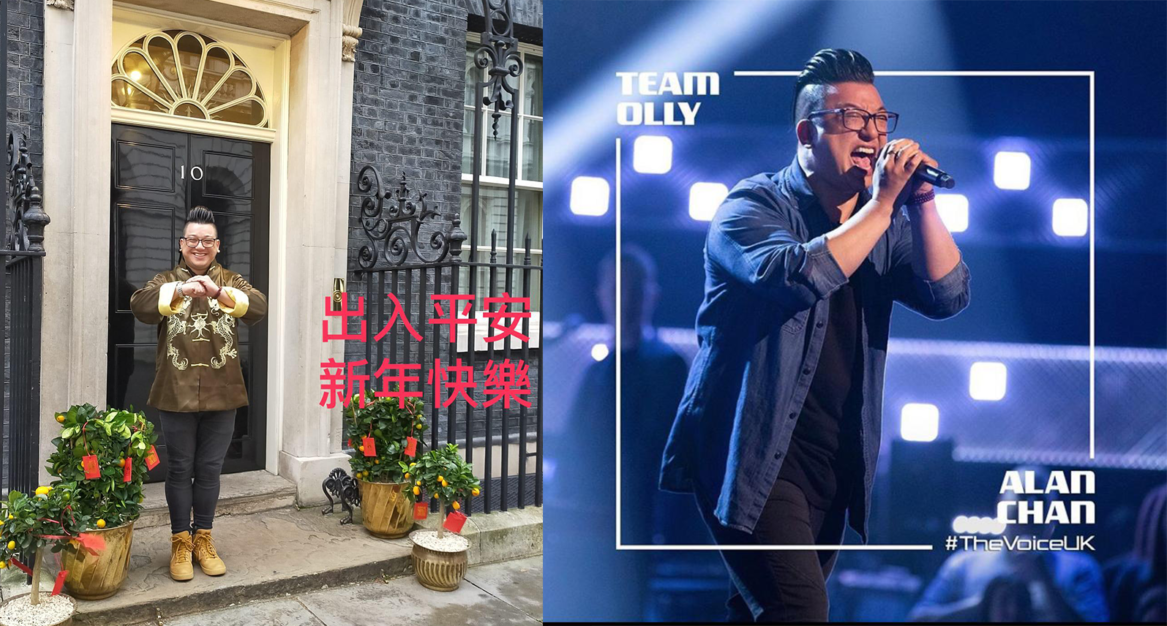 ACM Student Alan Chan Performs at No. 10 Downing Street for Chinese New ...